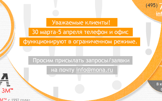 Продукция 3М в Москве | Купить двусторонние ленты и клей 3М в ЗАО «МОНА»
